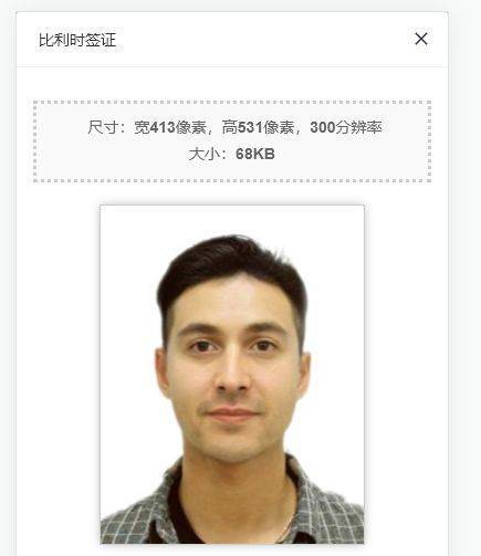 358*441是几寸照片？手机修改照片尺寸和分辨率的方法 - 免冠证件照制作